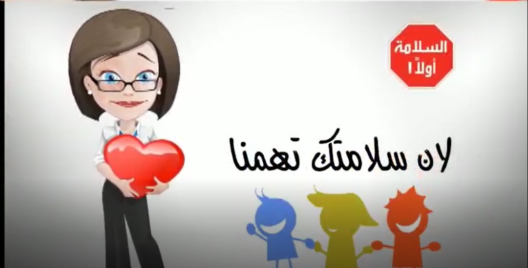 الاخلاء في المدرسة